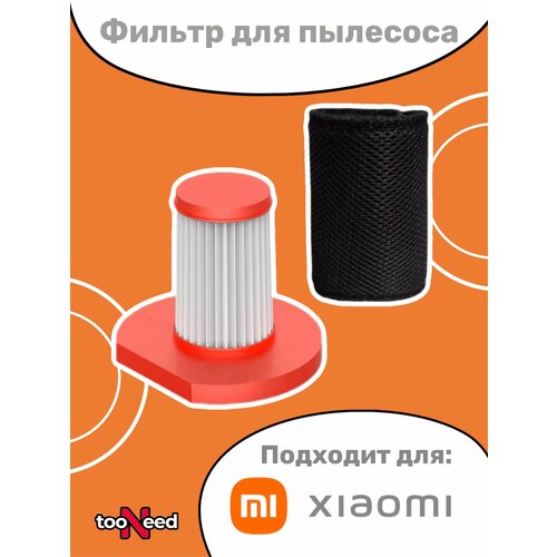 Фильтр для вертикального пылесоса Xiaomi, Deerma DX888, DX 300