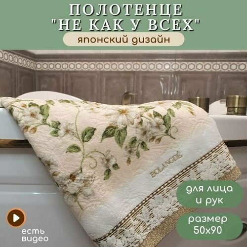 Полотенце для лица и рук, полотенце для ванной махровое, Жасмин, бежевый, 50x90