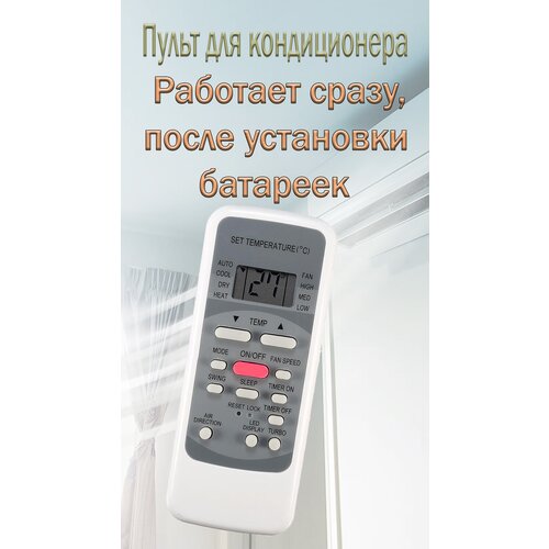 Пульт для кондиционера R51M/E (R51D/F, QA-RWK), Dantex, Sakata, QUATTROCLIMA, Kentatsu