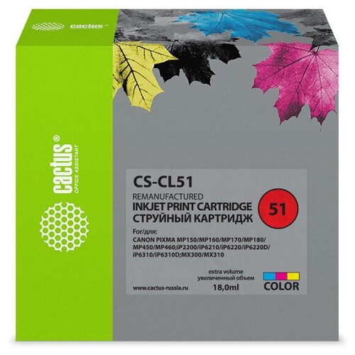 Картридж CL-51 Color для принтера Кэнон, Canon PIXMA iP 2200; iP 6210; iP 6220; iP 6220 D