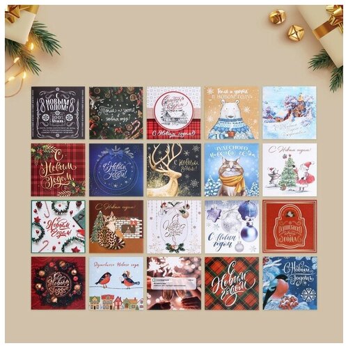 Дарите Счастье Набор открыток-мини "Новогодние-2", 20 штук, 7 х 7 см