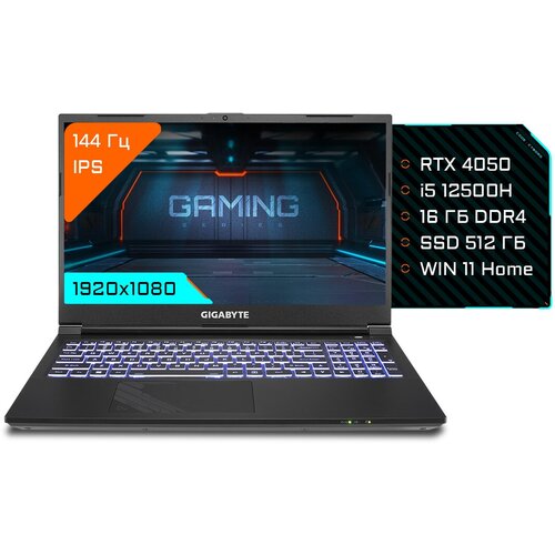 15.6" Ноутбук GIGABYTE G5 KF Intel Core i5-12500H, RAM 16 ГБ, SSD 512 ГБ, GeForce RTX 4050 для ноутбуков 8 ГБ, Windows 11 Home, черный