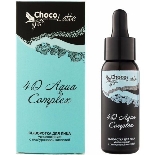 ChocoLatte Сыворотка (Oil free) для лица 4D AQUA COMPLEX увлажняющая с гиалуроновой кислотой, 30ml