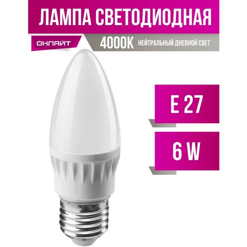 Онлайт свеча C37 E27 6W(470Lm) 4000K 4K 103x37 ОLL-C37-6-230-4K-E27-FR 71631 (арт. 509369)