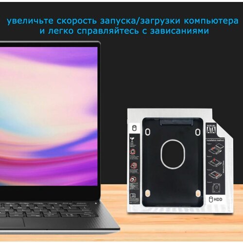 Универсальный Переходник установка жесткого диска SSD/HDD а 12,7 мм SATA 3.0