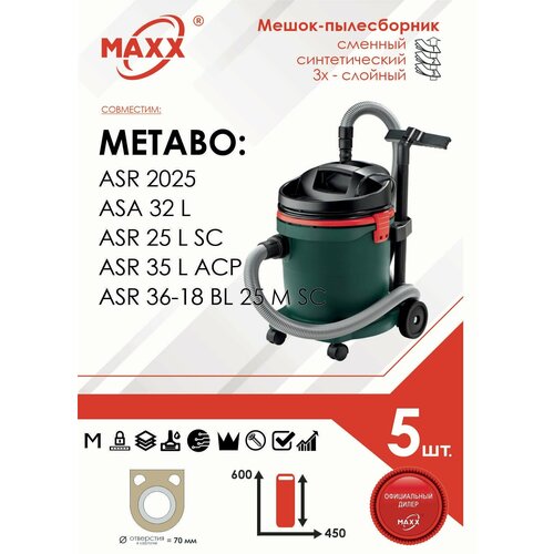 Мешок - пылесборник 5 шт. для пылесоса METABO ASR 2025, ASA 32 L, ASR 25 L, ASR 35 L синтетический