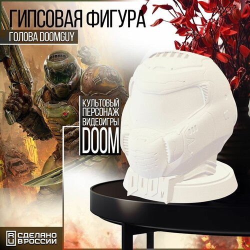 Гипсовая фигура голова Doomguy (Фигурка, статуэтка из игры Doom, Дум)