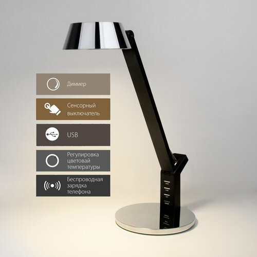 Лампа декоративная светодиодная Eurosvet Slink 80426/1, 8 Вт, серебристый