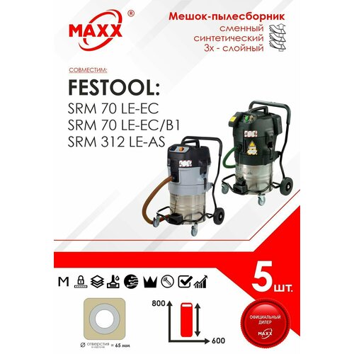 Мешки сменные 5 шт. для пылесоса Festool SRM 70, Festool SRM 312 LE-AS, Protool VCP 700
