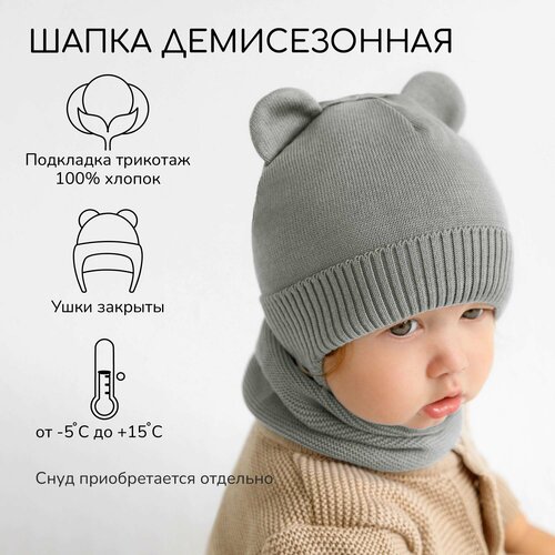 Шапка ушанка Amarobaby, размер 42, серый