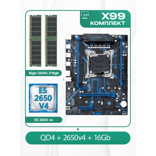Комплект материнской платы X99: Huananzhi QD4 2011v3 + Xeon E5 2650v4 + DDR4 16Гб