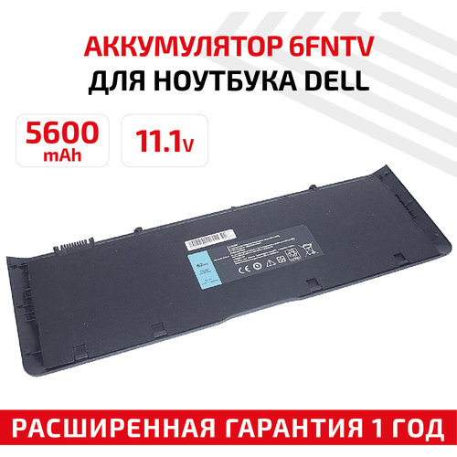 Аккумулятор (АКБ, аккумуляторная батарея) для ноутбука Dell Latitude 6430U-3S2P, 11.1В, 5600мАч, черный