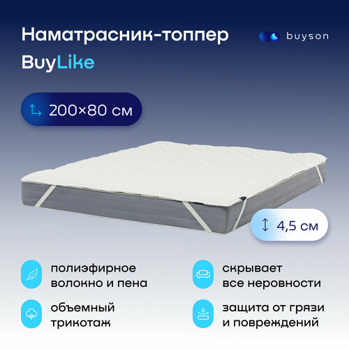 Наматрасник-топпер, тонкий матрас buyson BuyLike 200x80 белый