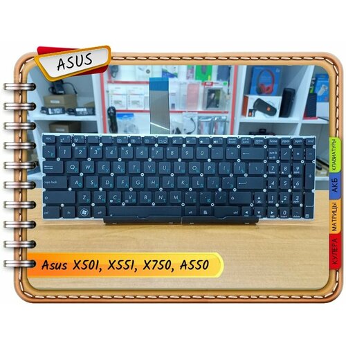 Новая русская клавиатура для Asus (7634) AEXJ5700110, 13GNMO2AP030-1, 0KN0-PE1RU13, 0KNB0-612BRU00, 9Z. N8SSU.40R