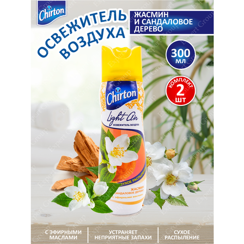 Освежитель воздуха Chirton аэрозольный Light Air Жасмин и сандаловое дерево 2 шт по 300 мл