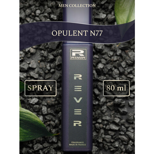 G071/Rever Parfum/Collection for men/OPULENT N77/80 мл