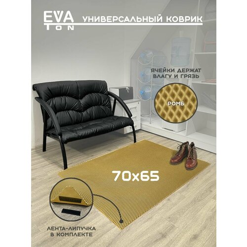 EVA Эва коврик универсальный 70х65 см, придверный входной, в ванную, туалет. Ева Эво ковер Ромб бежевый.