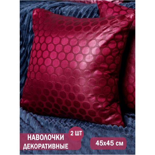 Наволочки декоративные на подушки 45х45 / цвет пурпурно-розовый / интерьер для дома / 2 штуки в комплекте / ткань текстильная