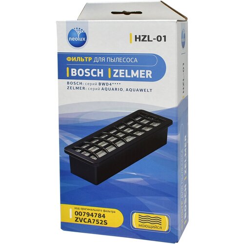 Фильтр HEPA для пылесоса Bosch, Zelmer 632554, 632555, 794784 , HZL-01