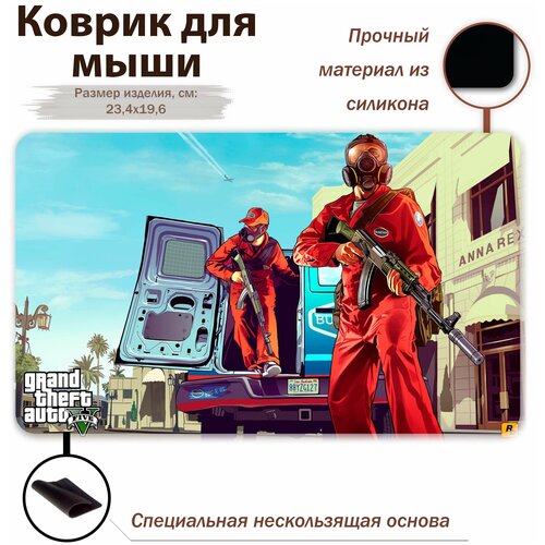 Коврик для мыши "Игровой коврик для ПК/GTA V"