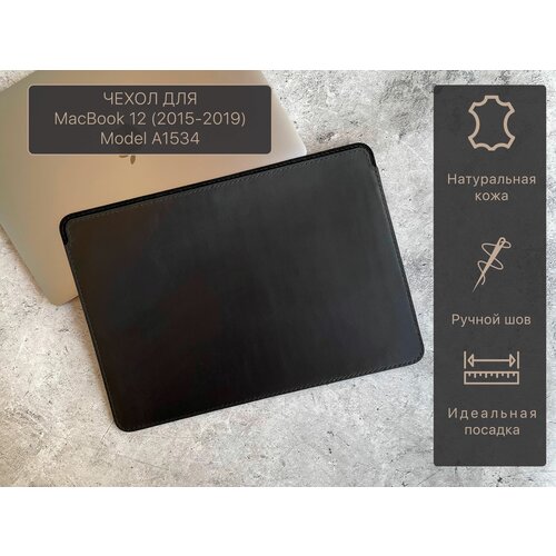 Кожаный Чехол для MacBook 12 2015-2019 A1534 ручная работа черный