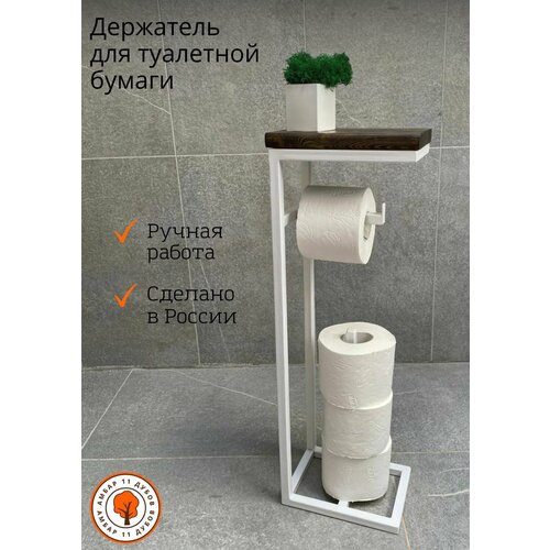 Напольный держатель с полочкой из металла и дерева для туалетной бумаги в ванную комнату с накопителем в стиле лофт