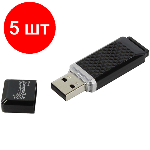 Комплект 5 шт, Память Smart Buy "Quartz" 64GB, USB 2.0 Flash Drive, черный