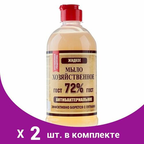 Жидкое мыло хозяйственное, 500 мл. (2 шт)