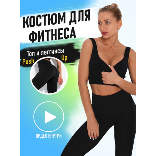 Костюм JUST FIT, размер S, черный, коричневый