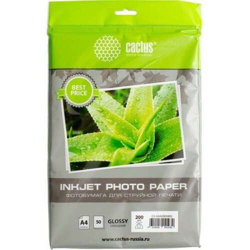 Фотобумага для струйной печати А4, 50 листов Cactus, 200 г/м2, односторонняя, глянцевая, в пакете