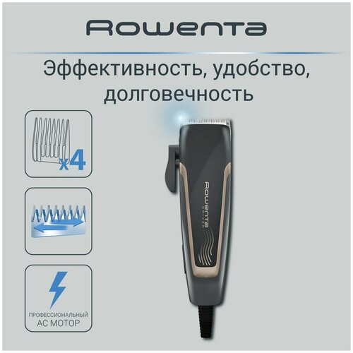 Машинка для стрижки волос Rowenta Driver TN1609F0, черный, лезвия из нержавеющей стали, 4 насадки