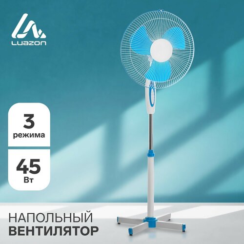 Напольный вентилятор Luazon LOF-01, 40 - 45 Вт, 3 режима, бело-синий