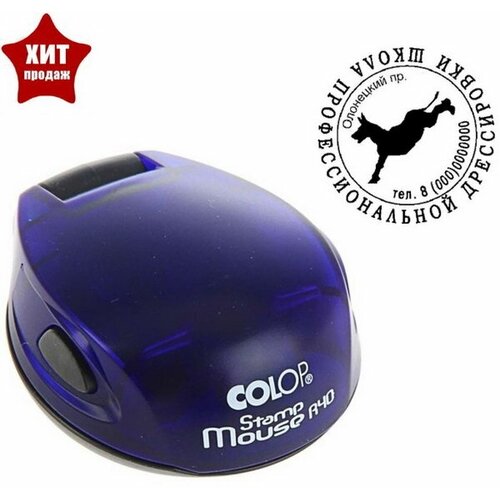 Оснастка для круглой печати карманная COLOP Stamp Mouse R40, диаметр 40 мм, корпус синий