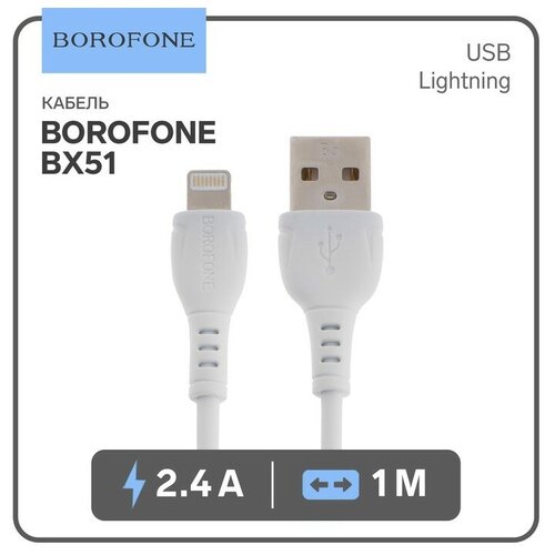 Borofone Кабель Borofone BX51, Lightning - USB, 2.4 А, 1 м, PVC оплётка, белый