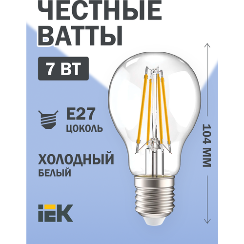 Лампа светодиодная IEK LLF-A60-7-230-65-E27-CL, E27, corn, 7 Вт, 6500 К