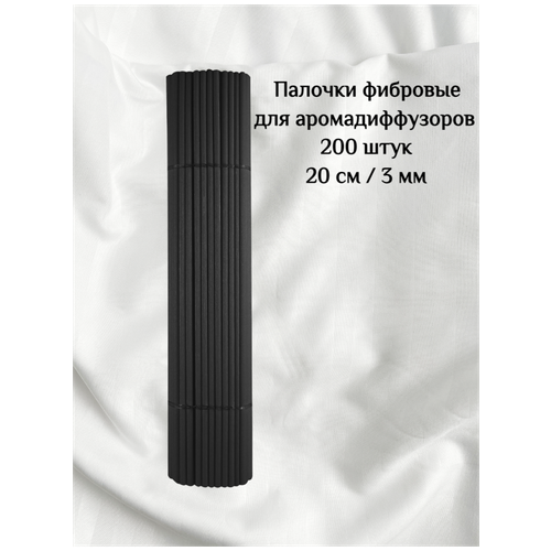 Фибровые палочки для ароматического диффузора, 200 штук, 20 см/3 мм