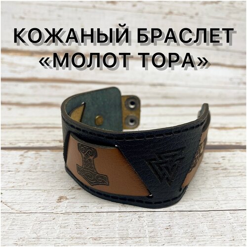 Славянский оберег, жесткий браслет СТРИЖ, кожа, металл, 1 шт., размер 21 см, черный, коричневый