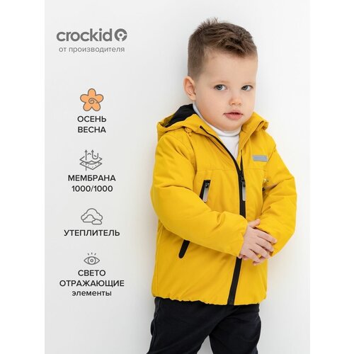 Куртка crockid ВК 30071/8 УЗГ, размер 86-92/52, желтый