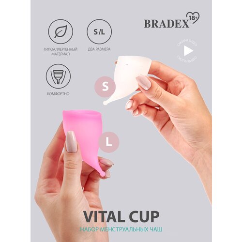 Набор менструальных чаш Vital Cup, 2 шт, размер S+L/ Менструальная чаша