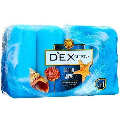 Мыло туалетное DEXCLUSIVE ocean wave, 4 шт, 90 г