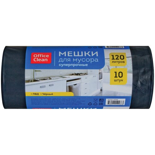 Мешки для мусора 120л OfficeClean ПВД, 68*105см, 55мкм, 10шт, суперпрочные, черные, в рулоне