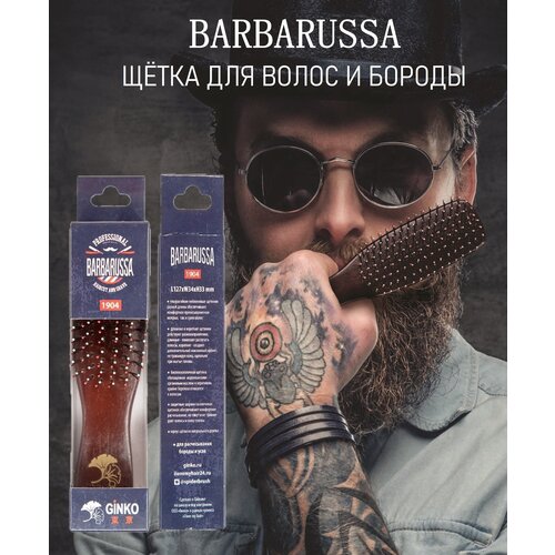I LOVE MY HAIR Щетка мужская для волос ILMH "Барбарусса" 1904 деревянный корпус, размер XS