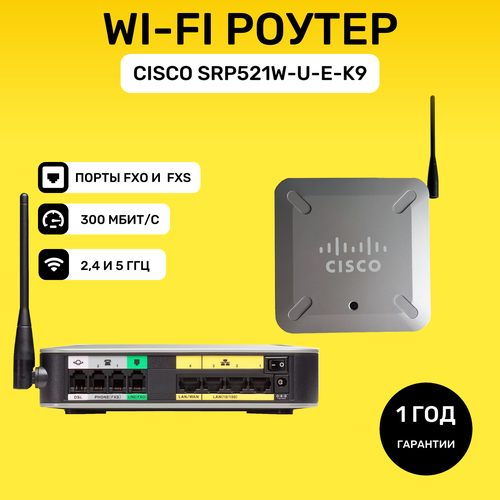 Wi-Fi Роутер (маршрутизатор) Cisco SRP521W-U-E-K9