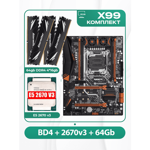 Комплект материнской платы X99: Huananzhi BD4 2011v3 + Xeon E5 2670v3 + DDR4 64Гб 2666Мгц Atermiter 4x16Гб