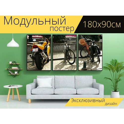 Модульный постер "Велосипед, мотоцикл, двухколесные" 180 x 90 см. для интерьера
