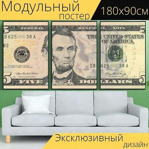 Модульный постер "Доллар, денежная купюра, абрахам линкольн" 180 x 90 см. для интерьера