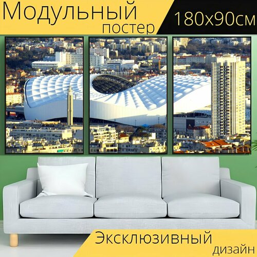 Модульный постер "Марсель, стадион, футбол" 180 x 90 см. для интерьера