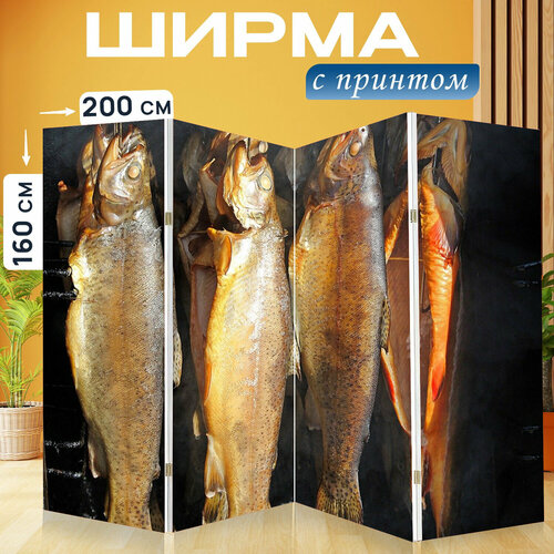 Ширма перегородка с принтом "Рыбы, копченая рыба, еда" на холсте - 200x160 см. для зонирования, раскладная