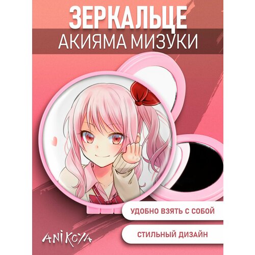 Зеркальце Секай Акияма Мизуки Sekai Project