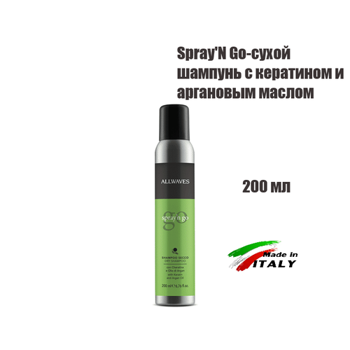 Spray 'n Go Сухой шампунь с кератином и аргановым маслом 200мл
